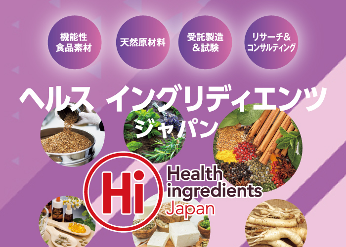 食品開発展 | Home